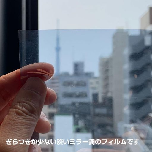 サイズ:92cmx90cm 品質表示:ハードコート(スリキズ防止処理)、ポリエステル50ミクロン、アルミニウム蒸着層、保護膜、粘着剤(アクリル系)、保護フィルム、耐熱温度/80度 生産国:日本 ※ガラス以外には貼らないでください※貼る面が三...