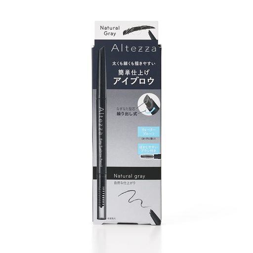 太くも細くも描きやすい、なぎなた型芯の繰り出しアイブロウ。自然な髪色に合うナチュラルグレーカラー。