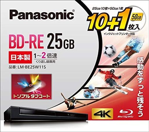 ✅ 厳しい品質管理と一貫生産による信頼の「日本製」ディスク ✅長期保存に優れた当社独自の「トリプルタフコート」を採用 ✅25GBx10枚のセットに50GBディスクを1枚プラス ✅パッケージ重量: 0.6 kg