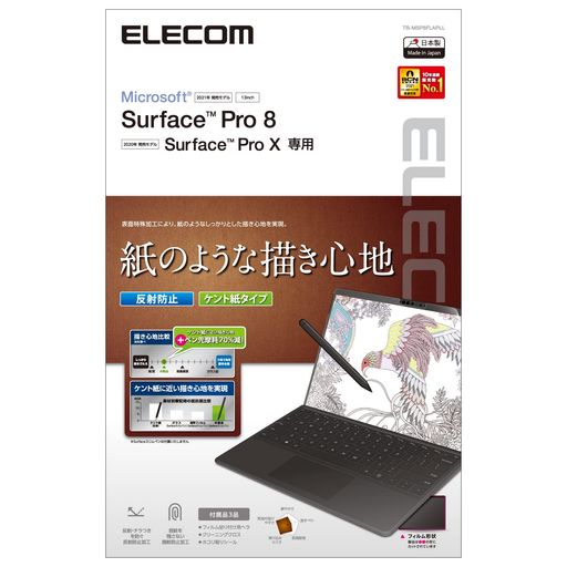 Surface Pro 8、Surface Pro Xの液晶画面を傷や汚れから守る、指紋防止、反射防止タイプの紙心地フィルムです。 特殊表面形状デザインによりケント紙に鉛筆で描いた時の触感を実現します。 ペン先の磨耗を70%低減させるため、...