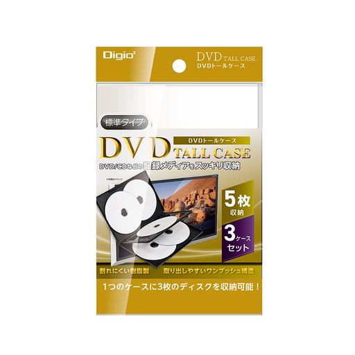 1つのケースにDVD5枚をスッキリ収納。大切なディスクの保存に最適。 連続ドラマなやシリーズものの映像などの、複数のディスクを1個のケースにまとめて保管できます。 パソコン用データや周辺機器の付属ソフトなどの一括保管にも便利です。 ブックレ...