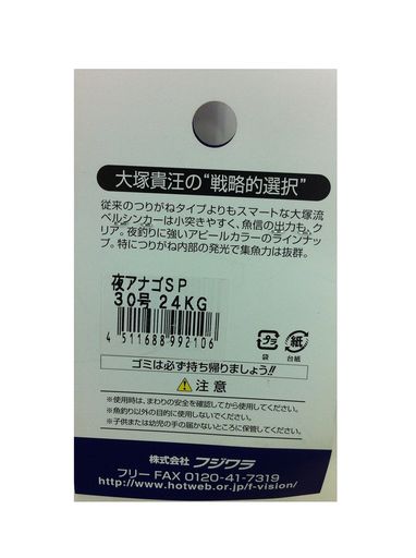 全魚種対応ナス型環付き 入数:1個 自重:30号 カラー:24KG 釣場:船/おすすめ対象魚:アナゴ シリーズ:【夜アナゴSP】......従来のつりがね型シンカーよりもスマートな「ベル型シンカー」。小突きやすく、魚信の出力もクリア。アピー...