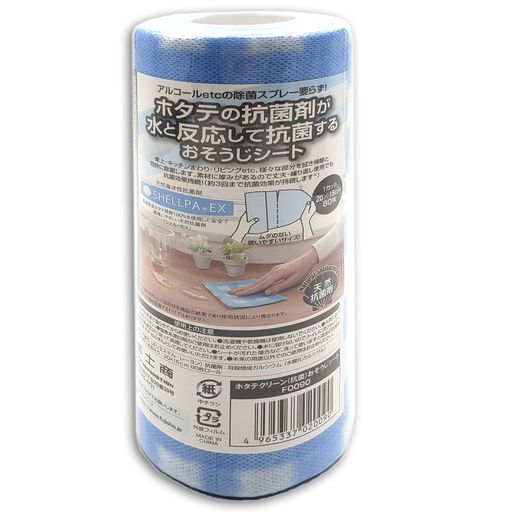 商品サイズ:2x0.75x0.75cm 商品の重量:45g 色:ブルー 材質:ポリエステル 商品の特徴:抗菌
