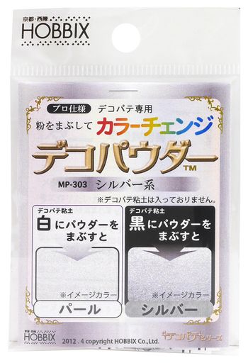 品番:MP-303 仕様:パール顔料 色・柄:シルバー系 サイズ:約5cc入