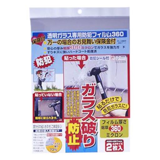 サイズ:42x29.7cmx2枚 本体重量:約170g 素材・材質:本体/ポリエステルフィルム、裏面/アクリル系強粘着剤 原産国:日本 防犯シール2枚付(4ヶ国語対応防犯ステッカー)