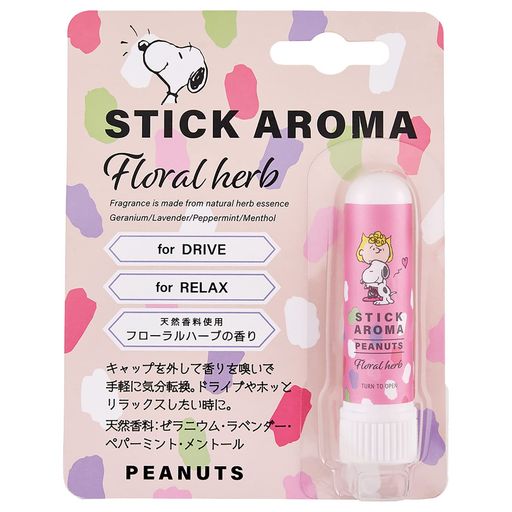 携帯アロマで、いつでも気分を瞬間リフレッシュ。