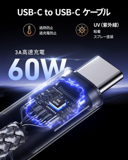 【安全認証取得 USB C to USB C ケーブル】OHBOX USB C ケーブルは警告メッセージが表示されず、USB-C デバイスを最速で安全かつ迅速に充電します。USB-C to USB-C ケーブルは発熱せず安全に充電でき、過充...