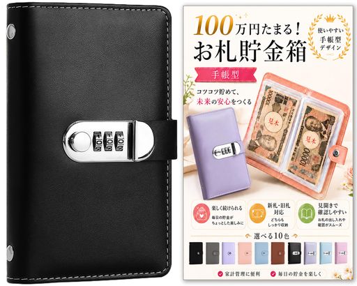 ✅【大容量100枚収納で100万円貯金チャレンジ!】50ページ/両面使用で100枚収納可能/貯金ファイル、3桁ダイヤルロック付き、貯金カレンダーx2枚付き、貯金手帳のデコの小さなシール(18.5x8.5cm)x1枚付き。中身は厚手の透明PV...