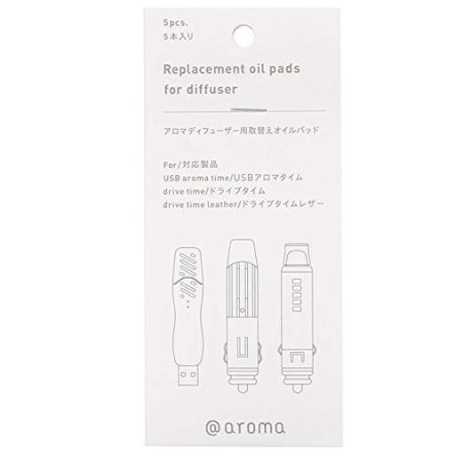 ドライブタイム、ドライブタイムレザー、USBアロマタイムの交換用オイルパッドです。(5枚入) ※香りを変える際にご使用ください(5枚入)。