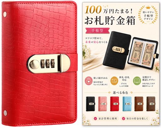 ✅【大容量100枚収納で100万円貯金チャレンジ!】 50ページ/両面使用で100枚収納可能/貯金ファイル、3桁ダイヤルロック付き、貯金カレンダーx2枚付き、貯金手帳のデコの小さなシール(18.5x8.5cm)x1枚付き。中身は厚手の透明P...