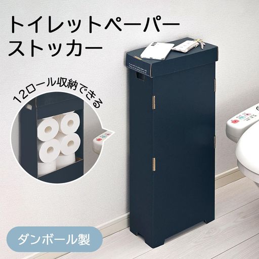 サイズ(約):幅28.5x奥行13.5x高さ74cm(組立時)、天板/幅28.5x奥行13.5cm、間口/25.5x29cm、内寸:幅26x奥行12.5x深さ71.5(下まで28.5)cm、収納目安:12.5x12.5cm以下のトイレットロ...