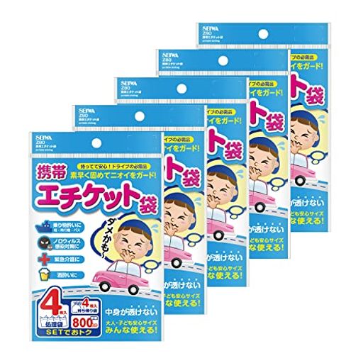 乗り物酔いやノロウィルス感染対策に、嘔吐物を固めてニオイをガードする携帯エチケット袋(Z80)の4枚入り5個セット。携帯トイレとしても使用可能です。 1セットに凝固剤入り嘔吐処理袋4枚、持ち帰り袋4枚入り。 嘔吐物処理袋は不織布とポリエチレ...
