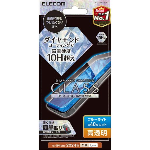 高硬度ガラスを更に強化。鉛筆硬度10H超のダイヤモンドコートにより傷に強い、ブルーライトカットタイプのガラスフィルムです。 ※当社画面保護ガラスフィルム製品内の比較 ディスプレイが発する光の中の青い部分「ブルーライト」を約40%カットします...