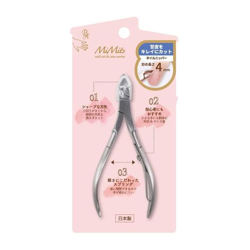 錆びにくいステンレス製のネイルニッパー 刃の長さ/4mm 甘皮の除去・細部のカットに! 小回りがきくから細部の甘皮も残さずカット 内容量/1個