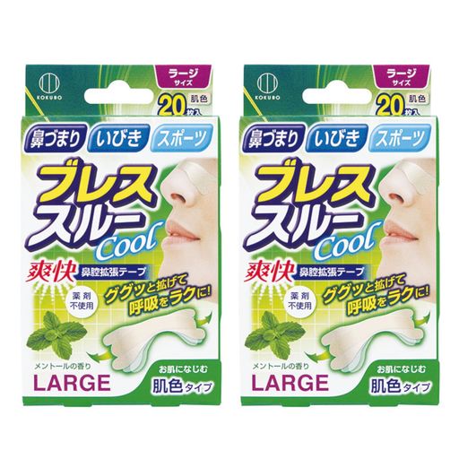 【鼻腔をググッと拡げて呼吸をラクに】鼻づまり、いびき対策、スポーツ時にお使いいただける、メントールの香りの鼻腔拡張テープです。プラスティックバーが鼻腔をググッと拡げて呼吸をラクにします。 【ラージサイズ】メントールの香りで薬剤不使用のお肌に...
