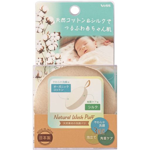 天然素材の洗顔パフ シルク(表面):しっかり洗顔&amp;角質ケア オーガニックコットン(裏面):やわらか洗顔 厚みのあるウレタンスポンジの中材で肌当たりもっちり・泡立て効果! 指を通して使えるリボンループ