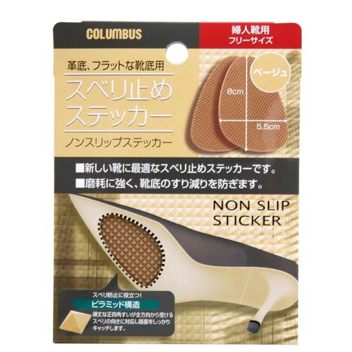 足の痛み 新しい靴(革底、フラットな靴底)に最適なスベリ止めステッカーです。 摩耗に強く、靴底のすり減りを防ぎます。 ステッカータイプなので簡単に貼り付けることができます。 頑丈な正四角すいが全方向から受けるスベリの向きに対応し路面をしっか...