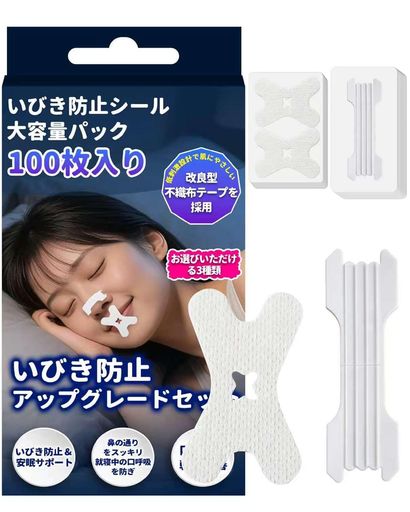 いびき防止グッズ 快適な睡眠をサポートする口テープです。肌に優しい素材を使用し、違和感なく一晩中お使いいただけます。自然な鼻呼吸を促し、朝の目覚めをスッキリさせます。使い捨てタイプで衛生的で、旅行や出張にも便利です。 「幅広い対象層に対応」...