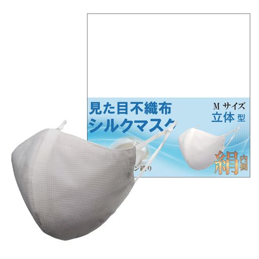 フィット感を追求した立体型で作成した、小顔スリムな見た目不織布マスク。表からはまるで不織布マスクですが、肌に当たる裏地は肌に優しい絹を使用。 スパンボンド加工された毛羽立ちにくく、耐久性の高い不織布を使用。約50回ほど洗って繰り返し使用可能...
