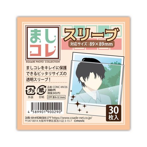 (C)movic 本体サイズ:約W91.5xH91.5mm、対応サイズ:約W89xH89mm 入り数:30枚入 素材:CPP 厚み0.1mm