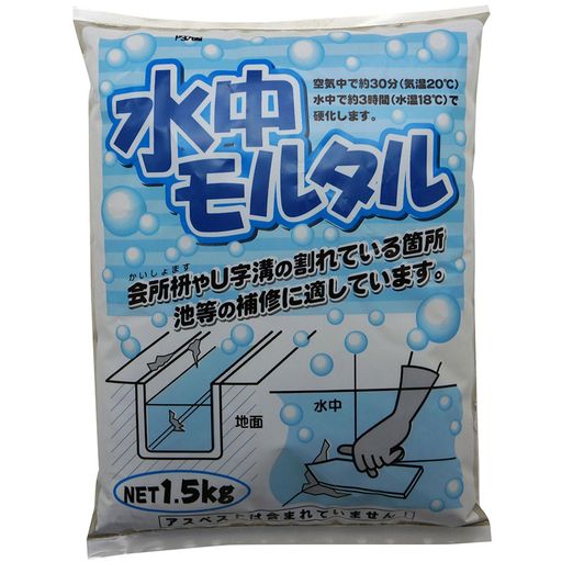 会所桝やU字溝の補修に最適。 水中でも分散せず硬化します。 気中でも施工可能です。 成分:ポルトランドセメント、砂、その他