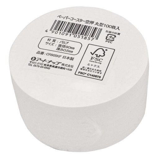 サイズ(1枚当り):直径90x厚さ0.5mm、入数:100枚、材質:パルプ、生産国:日本 ホテル・レストラン・カフェ・居酒屋等の飲食店におすすめのFSC認証空押し入りの丸型コースターです。 FSC認証紙使用。 お得な100枚入。