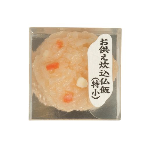 コンパクトな仏壇やリビング仏壇などの前にもお供え物できるお供え仏飯です。ご自宅の仏飯器にあった仏飯の大きさをお選びください。 本物そっくりのクオリティにもかかわらず、傷むことがないため、お掃除、お手入れも簡単で毎日お供えが可能です。衛生面が...