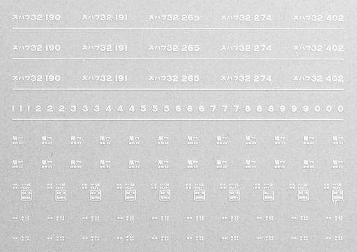 インレタ Nゲージ ブランド:レボリューションファクトリー 原産国:日本