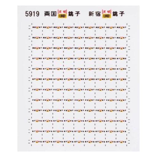 鉄道模型パーツ Nゲージ ブランド:レボリューションファクトリー 原産国:日本 KATO