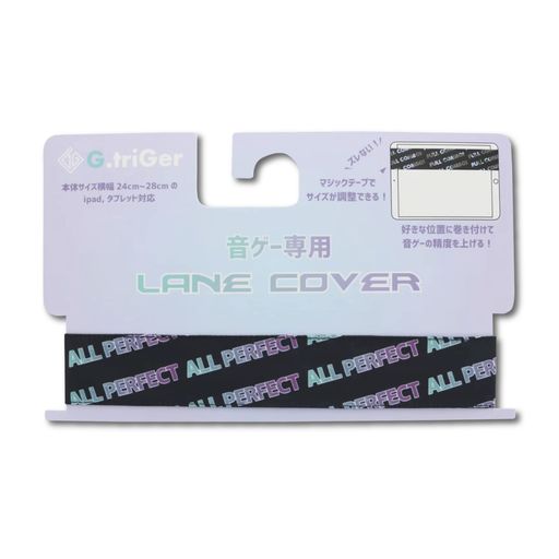 フルカラーゴムバンド 開いた時サイズ:H4cmxW57cm 裏面にアジャスターが付いておりガタガタしないです マジックテープ仕様でサイズ調整可能 紙やクリアファイルなどで代用している方や音ゲーの精度を上げたい方はぜひお試しください