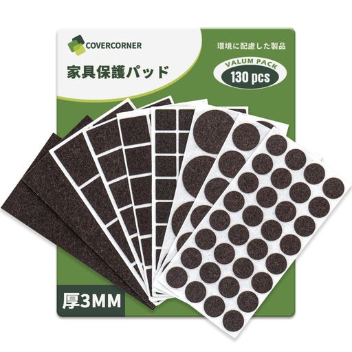 【製品仕様】このセットには合計130個家具保護パッドが含まれます。バリエーション: 寸法19 x 19 mm(32個)、25 x 25 mm(18個)、24 x 40 mm(12個)、40 x 40 mm(8個)、170 x 85 mm(2...