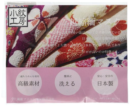 表地に高級ちりめんの「二越ちりめん」を使用。 裏地は薄手の綿ヨーリュー。 メンズ・レディース問わずお使いいただけるユニセックスサイズ。 控えめな光沢感があるので、パーティや成人式など和装のシーンや、浴衣のコーディネイトにもぴったりです。 表...