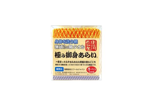 漁網で作った浴用ボディタオル