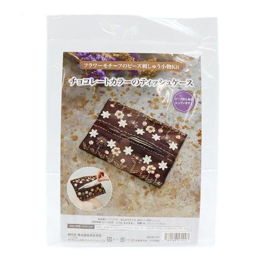 ビーズキット『チョコレートカラーのティッシュケース10-3356』