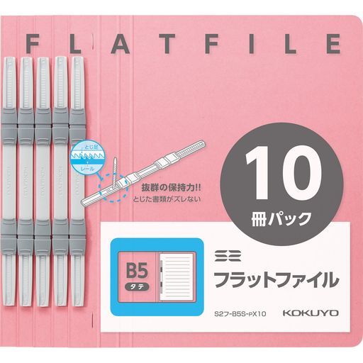 【カラー】 ピンクx10冊 【サイズ】 B5(267x198x18mm・長辺とじ) 【穴数】 2穴 【とじ穴間隔】 80mmピッチ 【収容寸法】 15mm 【材質】 表紙:色板紙、とじ具:R-PS
