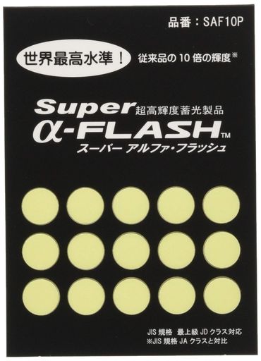 サイズ:約8.0x0.1x10.6cm(1個あたり) 本体重量:約7g(1個あたり) 材質:PETフィルム・蓄光材・ポリエステル樹脂・アクリル系粘着材・PE 原産国:日本 単品品番:SAF10P セット内容:3個組