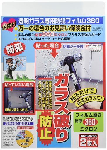 サイズ:42x29.7cmx2枚 本体重量:約170g 素材・材質:本体/ポリエステルフィルム、裏面/アクリル系強粘着剤 原産国:日本 防犯シール2枚付(4ヶ国語対応防犯ステッカー)