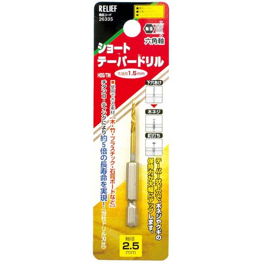 全長:70mm テーパー部長さ:20mm ドリルサイズ:直径2.5mm テーパー先端サイズ:直径1.5mm 対応木ネジ径:2.1~3.1mm 六角軸サイズ:6.35mm 本体重量:10g 材質:HSS鋼(チタンコーティング) 用途:木ネジ・...