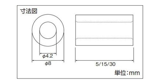 長さ(mm):15 本体素材:真鍮 仕上:黒ニッケルメッキ 外形x内径:8x4.2mm 本体:真鍮 仕上:黒ニッケル