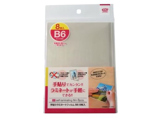 専用機器を使わず、手で貼るだけで簡単にラミネート加工ができます。写真やカード等を汚れやキズから守ります。 □入数:8枚 □材質:PET □サイズ:約197x142mm □対応サイズ:B6サイズ(約182x128mm)
