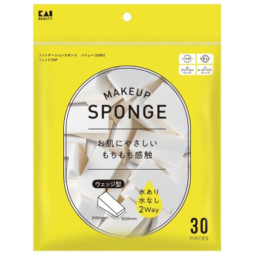ウェッジ型のファンデーションスポンジのバリューパック お肌にやさしいもちもち感触のスポンジ(SBR) 用途に合わせてフラット面や先端部を使い分けできます 水あり・水なしどちらでも使える 30個入
