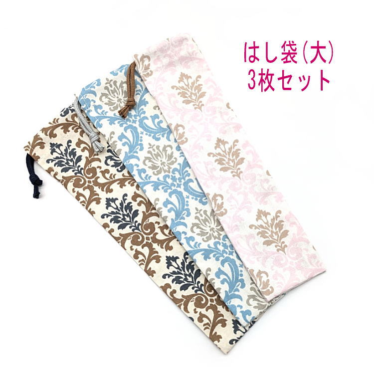 ＼ fleurlabo オリジナル ／ はし袋（大） 3枚セット サイズ： 約 縦25cm×横6cm 素材： 綿・コットン素材(シーティング生地) オリジナル制作をしておりますので多少の歪みや 縫製のずれなどはご了承ください 名前が書けるタ...