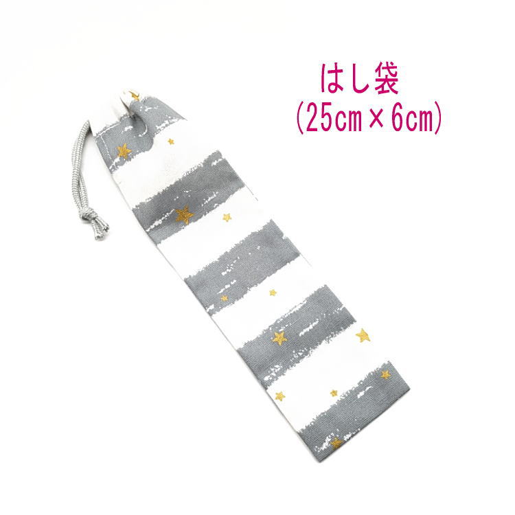 ＼ fleurlabo オリジナル ／ はし袋 ・ 大 サイズ： 約 縦25cm×横6cm 綿・コットン素材(オックス生地) 柄の出方は写真と多少異なります 紐の色は似た色と変更になる場合がございます オリジナル制作をしておりますので多少の...