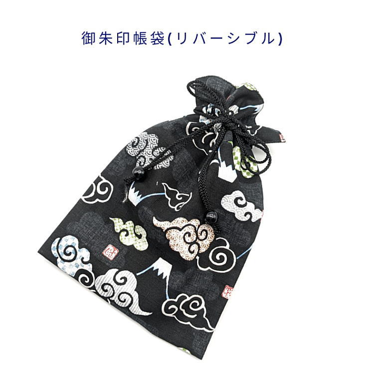 ＼ fleurlabo オリジナル ／ リバーシブル！御朱印帳袋(巾着袋) お守り袋にも使える超ミニ巾着袋つき！ （5枚目写真。色柄は選べません） サイズ： 約 縦26cm×横17cm(マチ無し) 普通サイズの御朱印帳が2冊入ります 綿・コ...