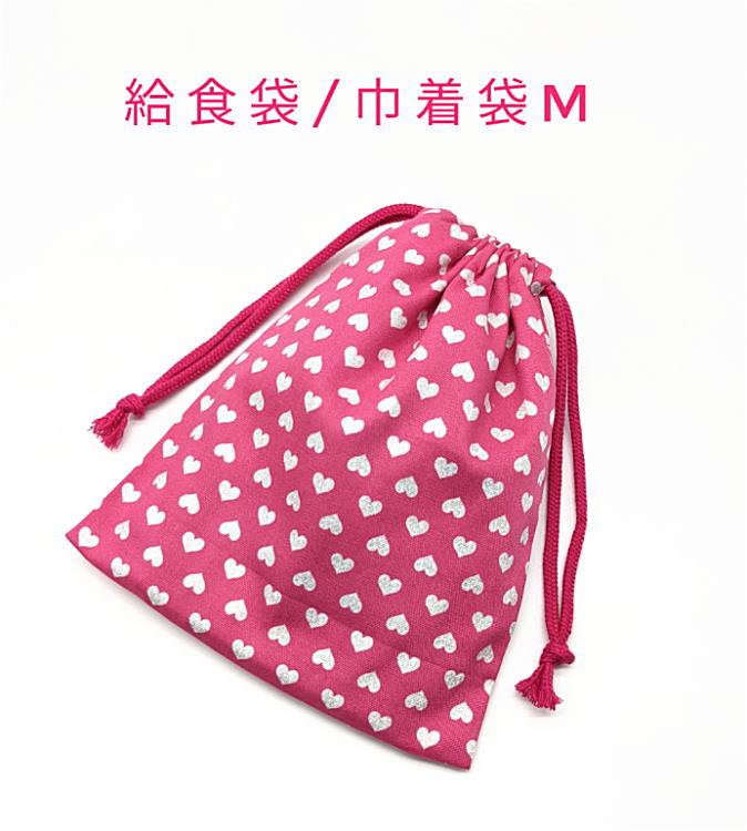 ＼ fleurlabo オリジナル ／ 給食袋 ・ 巾着袋M サイズ： 約 縦23cm×横19cm(マチ無しタイプ) 綿・コットン素材(オックス生地) 柄の出方は写真と多少異なります 紐の色は似た色と変更になる場合がございます オリジナル制...