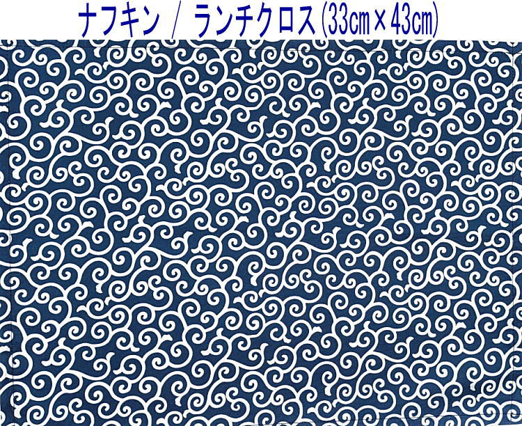 ＼ fleurlabo オリジナル ／ ナフキン ・ ランチクロス(長方形) サイズ： 約 縦33cm×横43cm 綿・コットン素材(オックス生地) 柄の出方は写真と多少異なります オリジナル制作をしておりますので多少の歪みや 縫製のずれな...