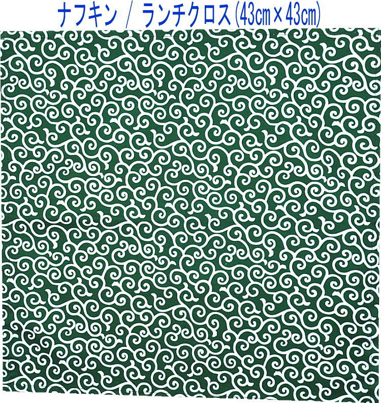 ＼ fleurlabo オリジナル ／ ナフキン ・ ランチクロス(正方形) サイズ： 約 縦43cm×横43cm 綿・コットン素材(オックス生地) 柄の出方は写真と多少異なります オリジナル制作をしておりますので多少の歪みや 縫製のずれな...