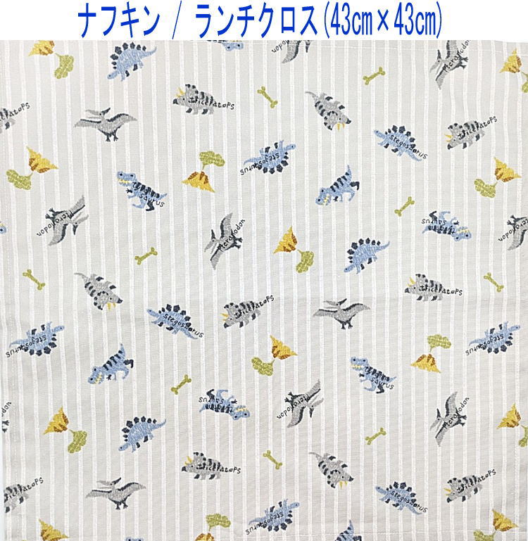 ＼ fleurlabo オリジナル ／ ナフキン ・ ランチクロス(正方形) サイズ： 約 縦43cm×横43cm 綿・コットン素材(オックス生地) 柄の出方は写真と多少異なります オリジナル制作をしておりますので多少の歪みや 縫製のずれな...