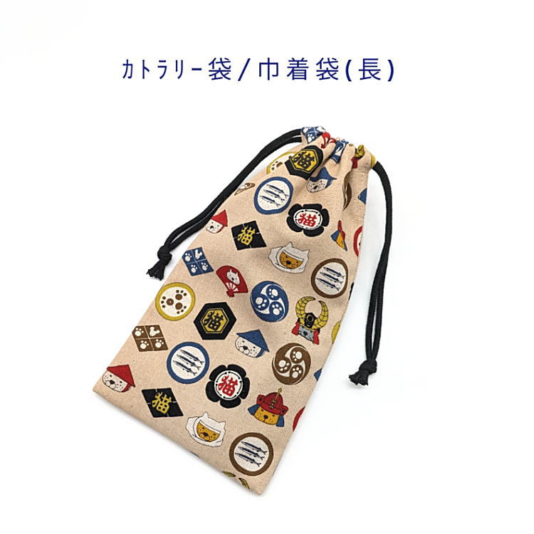 ＼ fleurlabo オリジナル ／ カトラリー袋・巾着袋 長方形 サイズ： 約 縦23cm×横12cm(マチ無し・紐両絞り) 綿麻キャンバス素材(カス残し生地) 綿85％、麻15％ 大人気のコットンこばやしの生地です♪ 柄の出方は写真と...