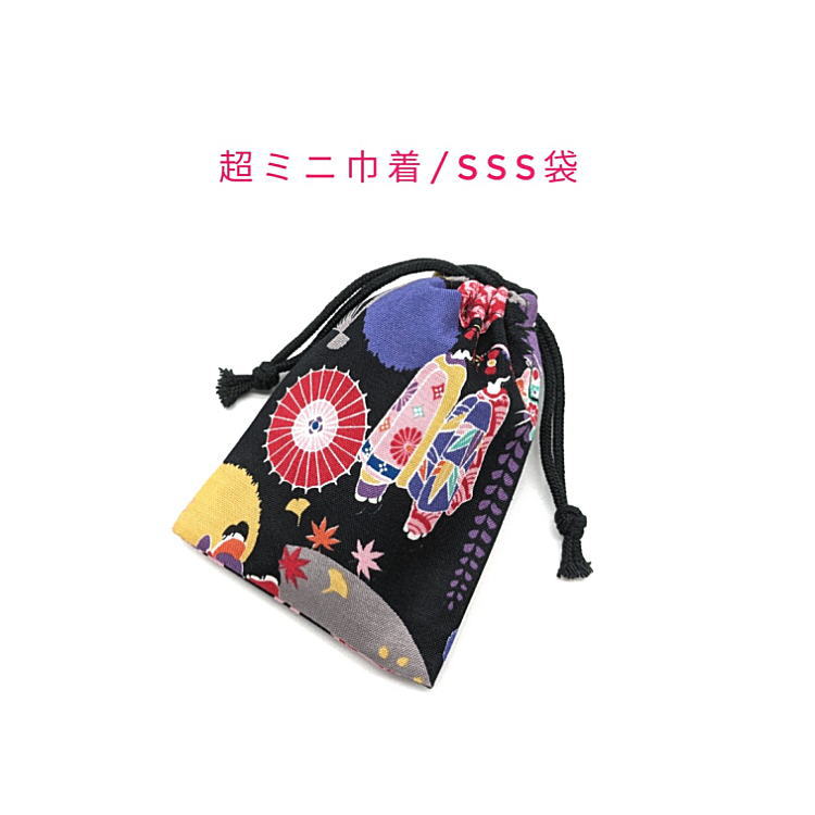 ＼ fleurlabo オリジナル ／ 超ミニ巾着袋 ・ SSS袋 サイズ：約 縦11cm×横8cm(マチ無し・両絞りタイプ) 綿・コットン素材(シーチング生地) 柄の出方は写真と多少異なります 紐の色は似た色と変更になる場合がございます ...